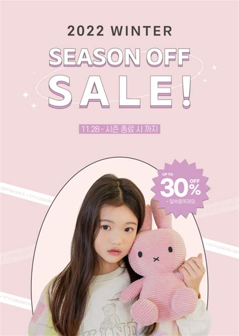 스타일노리터 파주운정점 겨울시즌오프 And 매장오픈5주년기념 사은품증정 이벤트 경기도 파주시 목동동 비즈프로필