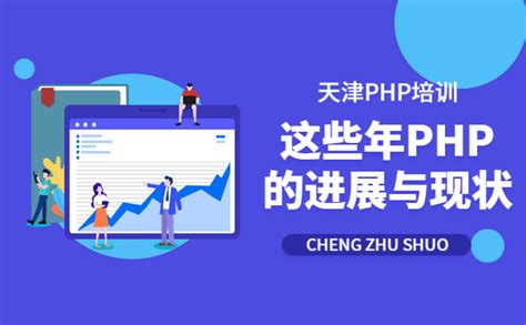 这些年php的进展与现状凤凰网