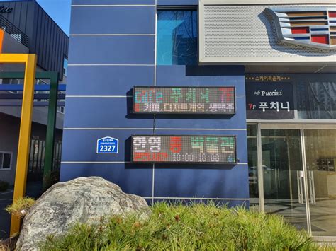 한영아트센터 160풀칼라 3단 12열형 LED전광판 반딧불LED전광판