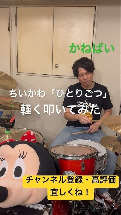 ちいかわ「ひとりごつ」軽ーく叩いてみた Youtube