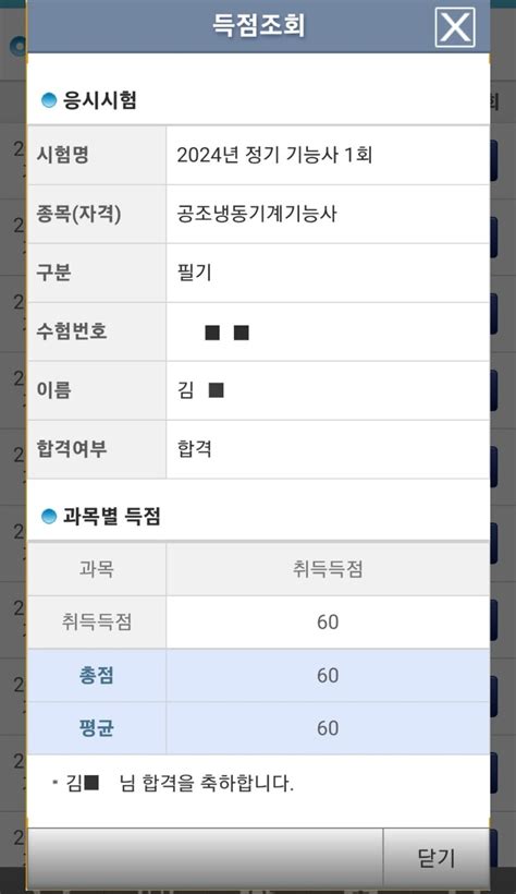 공조냉동기계기능사 필기 시험후기 합격 네이버 블로그