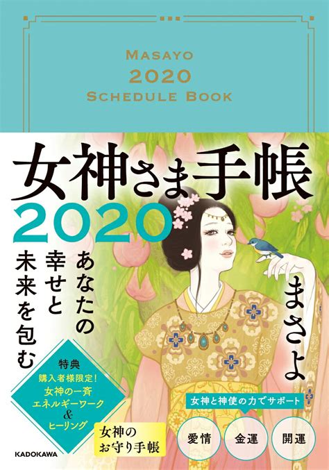 超絶おすすめお守り手帳 〜ハッピースピリチュアルライフ〜