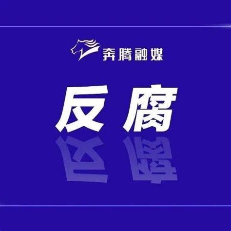 非法收受财物526亿余元，汲斌昌一审被判死缓山东省犯罪情节