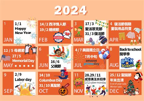 2024 美國網購必收節慶折扣搶平嘢行事曆記住 mark 住佢Shipgo 美國集運