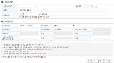 2024년 조달청 나라장터 실적신고 기성실적증명서 신청및출력 실적신고전에 할것군부대 실적신고 네이버 블로그