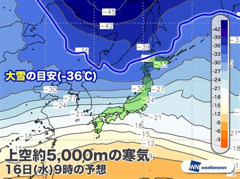 上空の寒気の強さと雪の目安 ウェザーニュース