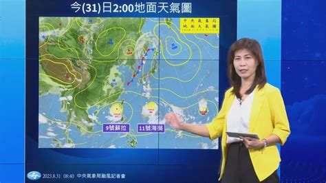 颱風蘇拉逐漸遠離 海葵接力逼進「發布海警時間曝」 ｜四季線上4gtv