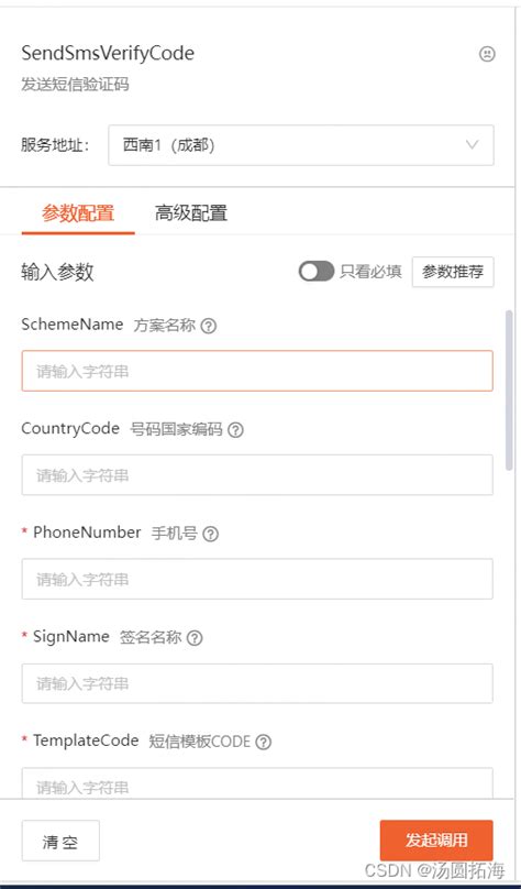Nodejs中javascript代码里使用阿里云发送短信验证码sendsmsverifycode阿里云 Nodejs发短信 Csdn博客