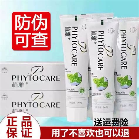 无限极植雅牙膏去牙渍美白2支装无极限薄荷味牙膏官网正品防蛀牙虎窝淘