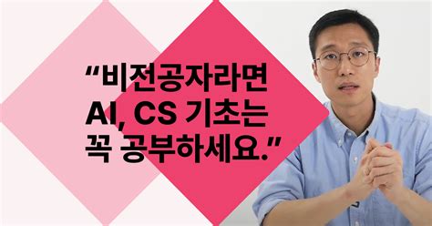 비전공자도 개발자 취업할 수 있을까 팀스파르타 이범규 대표 인터뷰 내일배움캠프 블로그