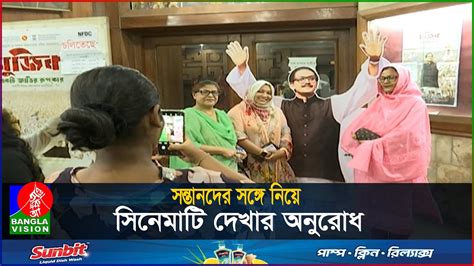 প্রত্যাশা অনুযায়ীই সাড়া ফেলেছে বঙ্গবন্ধুর জীবনী নির্ভর চলচ্চিত্র