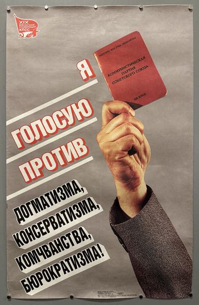 Vote Against Conservatism Ussr Poster Museum