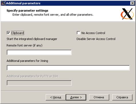Настройка X11 Forwarding через Ssh с помощью Putty и Xming