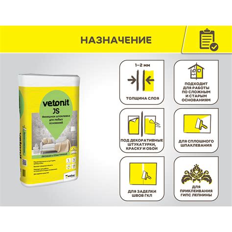 Шпаклевка полимерная Vetonit JS универсальная 20 кг — купить в ...