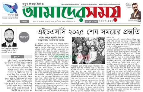 নৌবাহিনী কলেজ ঢাকা Added A New Photo নৌবাহিনী কলেজ ঢাকা