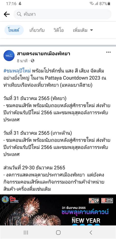 pook BB on Twitter ถาไมจดพลนบรรยากาศ หงอยอยนะ จะไดด