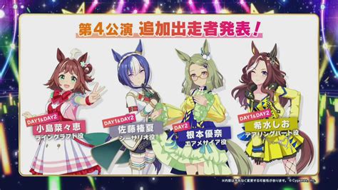 ラインクラフトらが登場するメインストーリー第2部が発表に。「ウマ娘 5th Event Arena Tour Go Beyond Yell