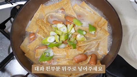 분식집떡볶이만들기 집밥떡볶이 황금레시피