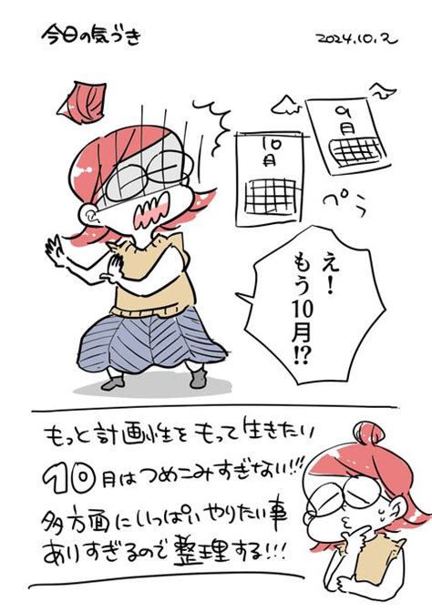 創作に関する気づきをあげたい！ だけど創作してることにいっぱいいっぱい かとひと🍺漫画家 さんのマンガ ツイコミ仮