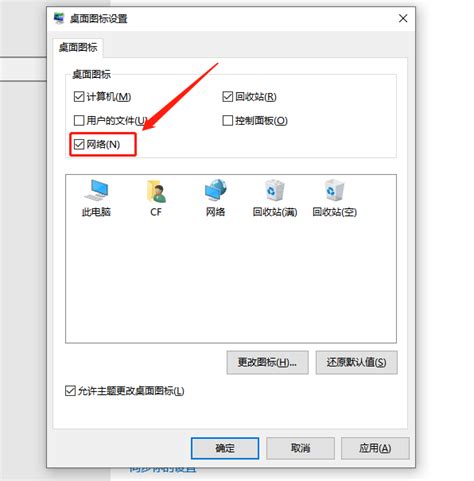 电脑的网络图标消失了怎么恢复