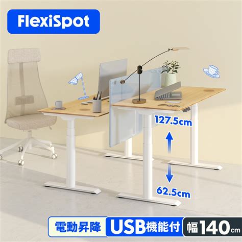 ★30 Off 楽天スーパーセール限定★ オフィスデスク デスク 高さ調節 電動 昇降 昇降式デスク Flexispot E8 ダイニング