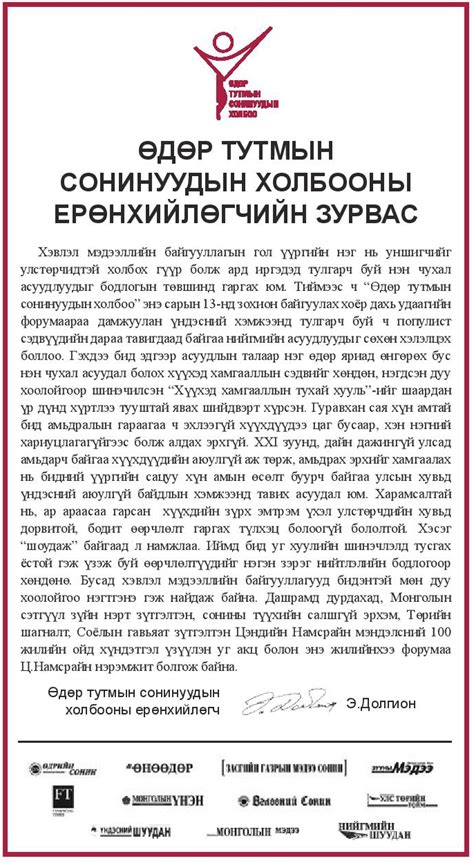 Хүүхэд хамгааллын тухай хуулийг шинэчлэн батлахыг шаардаж байна