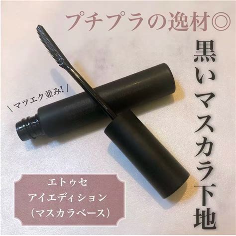 （現貨秒發）艾杜紗 Ettusais 魔束捲翹睫毛底膏黑色 6g 透明黑 正品現貨 蝦皮購物