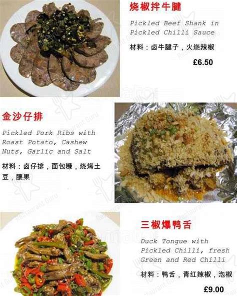 Menu At Red Chilli Restaurant Manchester 403 Oxford Rd