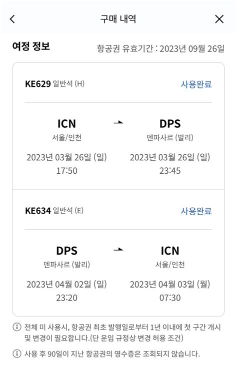 발리 항공권 및 7박 9일 자유여행 2인 신혼여행 비용 네이버 블로그