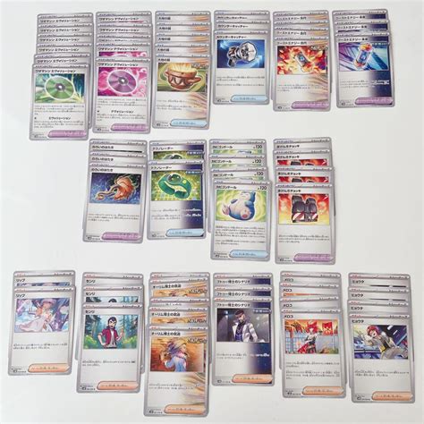 ポケカ 古代の咆哮 未来の一閃 サポート グッズ 汎用カードまとめ売り 62枚 By メルカリ