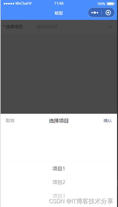 微信小程序封装vant 下拉框select 单选组件