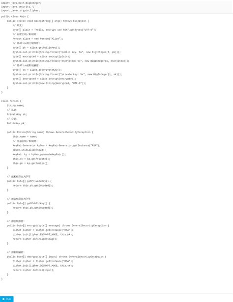 加密与安全 非对称加密算法 《廖雪峰 Java 教程（java 20）》 书栈网 · Bookstack