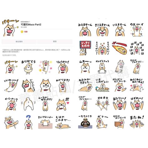 Line日本🇯🇵貼圖∣全系列∣可愛的muco 蝦皮購物