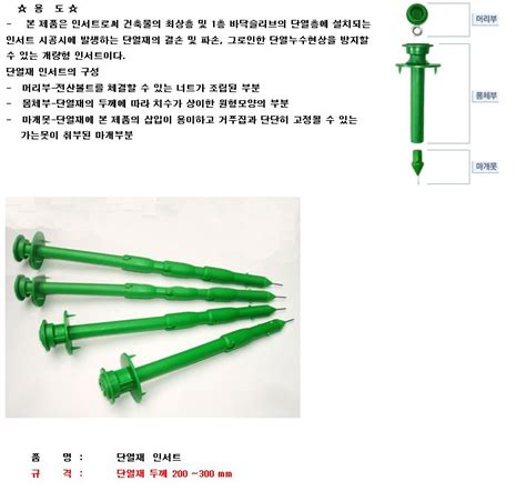 단열재인서트 200mm이상 스티로폼인서트 네이버 블로그