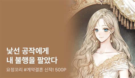 추첨 500P 요정꼬리 론칭 리디