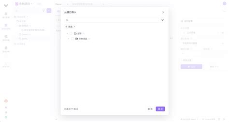 测试用例 Apifox 帮助文档