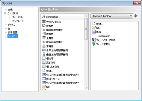 Gui作成ツール「koda Formdesigner 」の日本語化 Autoit入門：windowsの面倒な作業を自動化【初心者向け解説