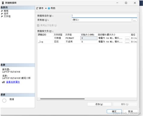 【数据库】sqlserver基础操作 Csdn博客