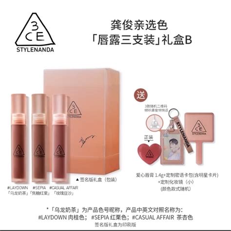 พรีออเดอร์ Box Set 3ce กงจวิ้น ️อ่านรายละเอียดก่อนสั่งซื้อ Shopee