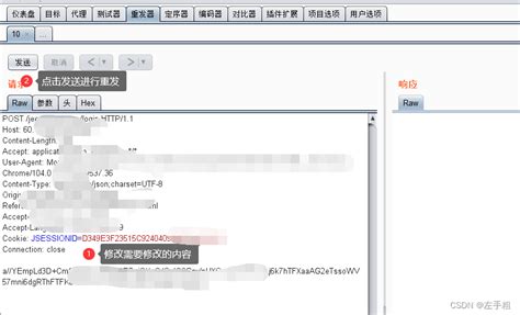 Burpsuite简单抓包教程burpsuite怎么抓包 Csdn博客