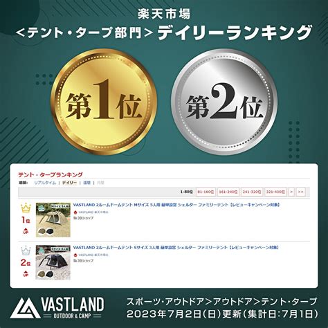 【楽天市場】vastland 2ルームドームテント Sサイズ 3人用 簡単設営 シェルター ファミリーテント：vastland Direct