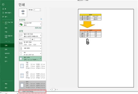 엑셀 인쇄 페이지 설정 여백 방법 알아보기 네이버 포스트