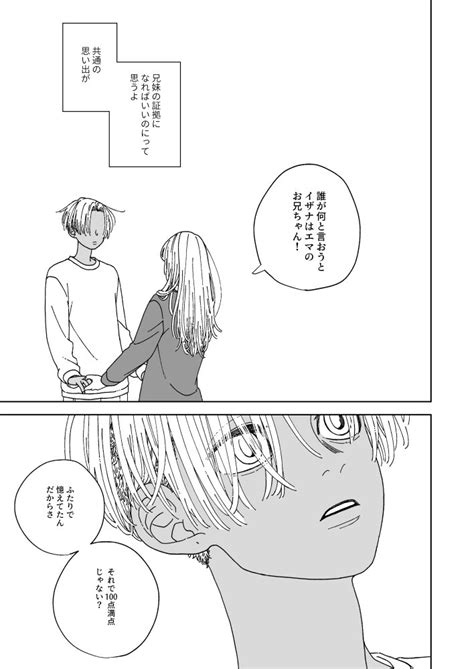 ぬぬの漫画