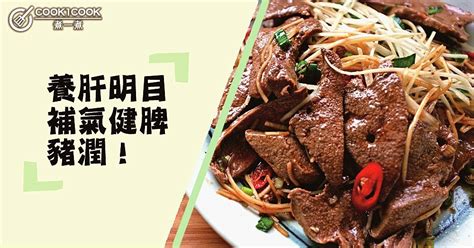 女性恩物，補血潤膚，護眼解毒，豬潤食譜！cook1cook食譜話題