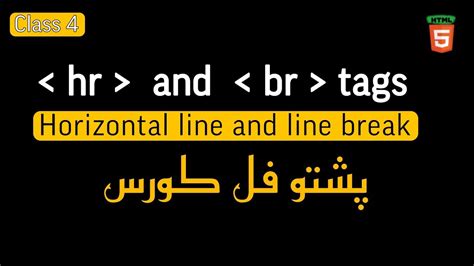 Class 4 Hr And Br Tag In Html Horizontal Rule Line With Attributes In Pashto Html Hr