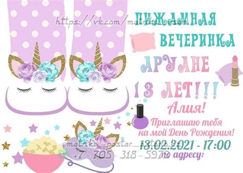 Детские пригласительные 1 годик/жас, Шилдехана, Тусау кесер, Сундет: 1 ...