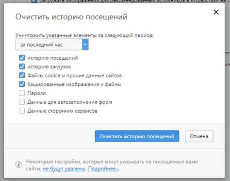 Как очистить историю браузера Windows 10