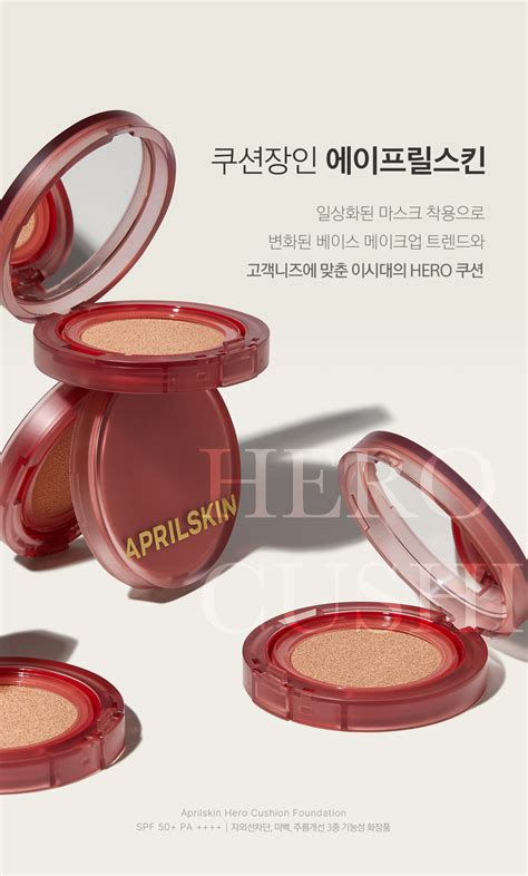 에이프릴스킨 Aprilskin