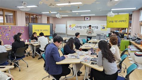 도련초등학교 디지털 선도학교 워크숍 개최 Dwbnews장애인복지뉴스