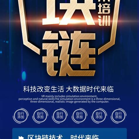 科技易拉宝在线编辑 自行添加x展架易拉宝科技蓝色 图司机